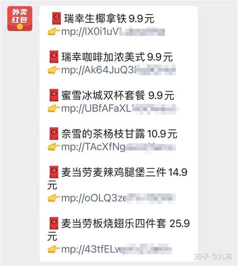 如何才能低价点外卖，这或许是最省钱的办法！ 知乎