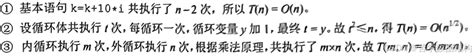 25版王道数据结构课后习题详细分析 第一章绪论 1 2算法和算法评价 王道作业答案 csdn博客