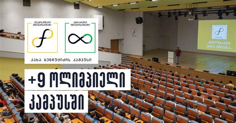 თავისუფალი უნივერსიტეტი Free University Home