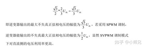 【永磁同步电机】svpwm控制算法 Matlab Simulink仿真详解 知乎
