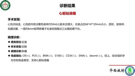 【病例】心脏粘液瘤1例ct影像 影像ppt