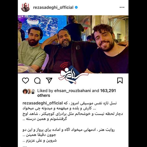 عکس جنجالی رضا صادقی در کنار دو خواننده پرحاشیه ایرانی عکس