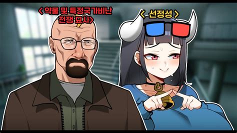 빨간딱지 전문인들의 유튜브 갱생시험 YouTube
