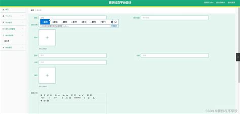 【附源码】java计算机毕业设计音乐社交平台设计（springbootmysql开题论文）java音乐社交平台项目 Csdn博客