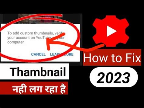 YT Studio Fix Problem To Add Custom Thumbnail Verify Your Account On Youtube Thambnail