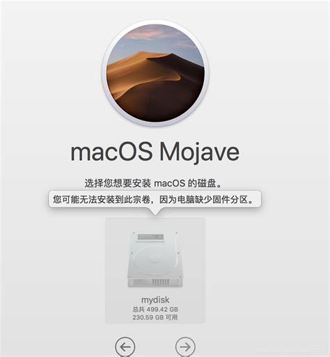 Mac升级问题您可能无法安装到此宗卷，因为电脑缺少固件分区您可能无法安装到此宗卷因为电脑缺少固件分区 Csdn博客