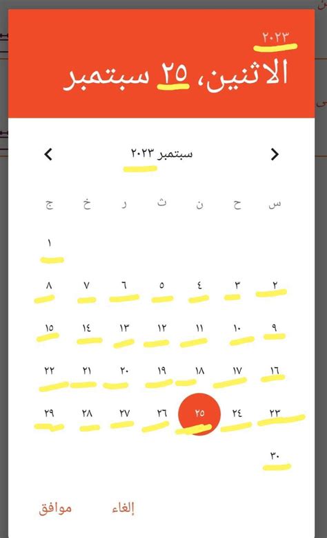 How To Replace Arabic Numbers In Datepickerdialog Itself With English Numbers While Still Using