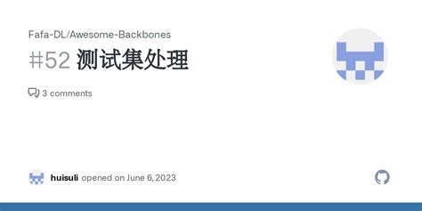 测试集处理 · Issue 52 · Fafa Dlawesome Backbones · Github