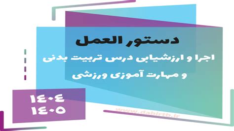 فرم سلامت دانش آموزان مای مدیو
