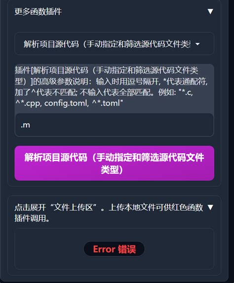 Bug 文件区上传文件不能被读取 Issue binary husky gpt academic GitHub