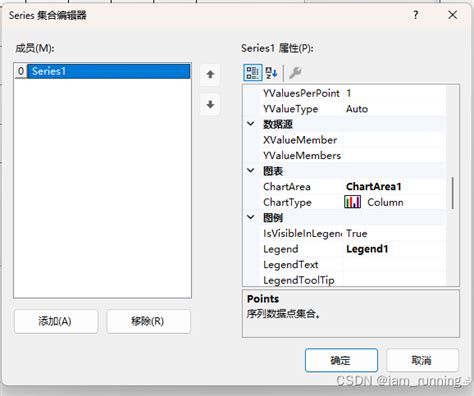winform chart 控件简单使用，快速上手 csdn博客