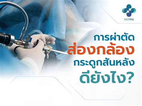 ปิตุลา เล้าศิริมงคล Morru