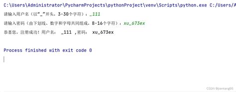 Python字符串案例之注册验证程序python编写一个注册验证程序设定条件如下1用户名必须以下划线开头长度必须 Csdn博客