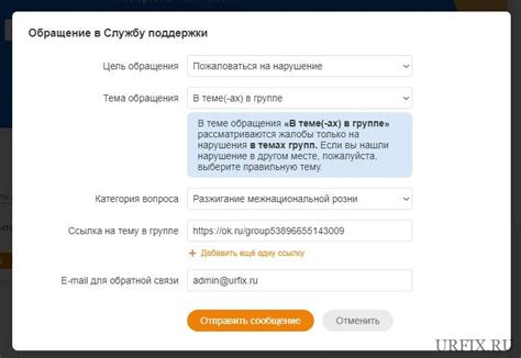 Как пожаловаться в Одноклассниках на пользователя группу фото