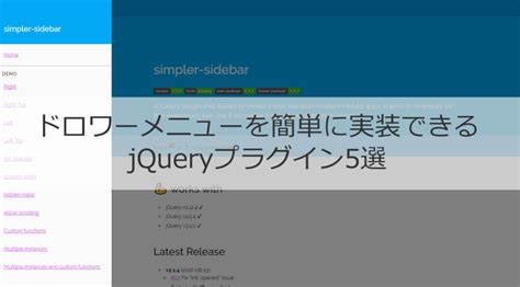 jquery ui datepickerで3つのよく使う機能 programmemo