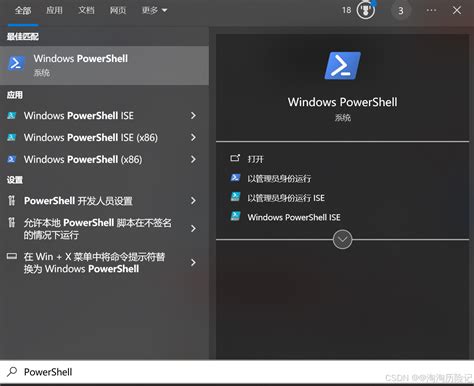 【vue】新建vue项目报错（vue 无法加载文件 Vueps1，因为在此系统上禁止运行脚本） Csdn博客