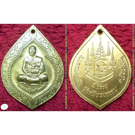 พระเครื่องหลวงพ่อสุพจน์ ถูกที่สุด พร้อมโปรโมชั่น ส ค 2025 Biggoเช็คราคาง่ายๆ