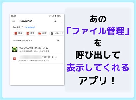 android の「ファイル管理」を表示するアプリ使い方 android スマホの使い方 初心者編