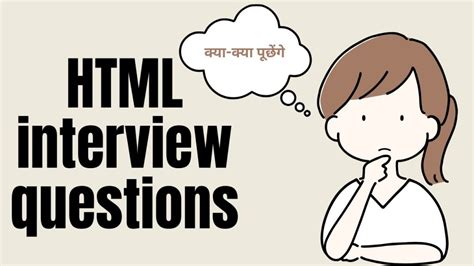 Html Interview Questions In Hindi 2025