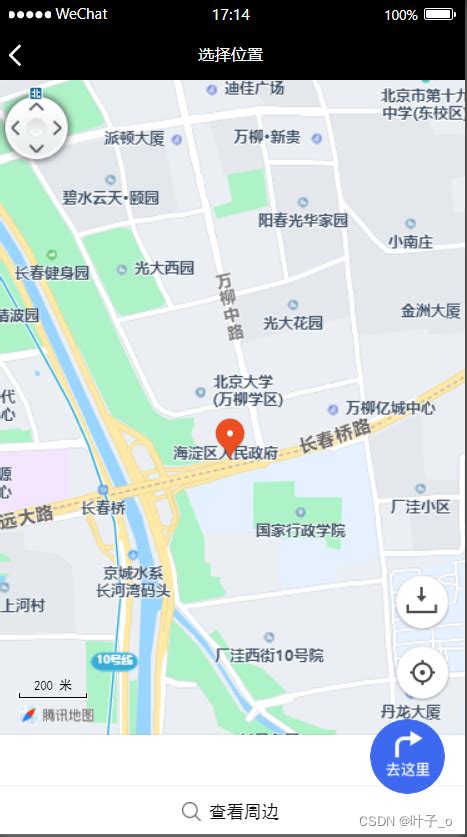 微信小程序申请 wx getlocation 接口 审核一直不通过 wx getlocation 权限审核需要多久 csdn博客