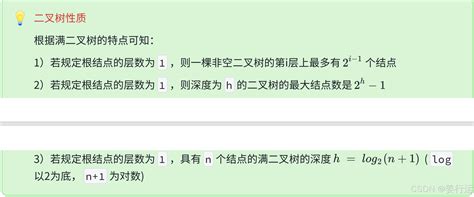 数据结构【树和二叉树】 Csdn博客