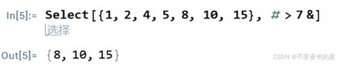 Mathematica入门4 纯函数andmapmathematica Map Csdn博客
