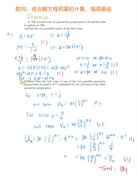 独家A Level数学P1P3真题解析文末附备考秘籍 知乎