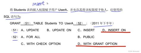 软考50 上午题 【数据库】 sql访问控制 csdn博客