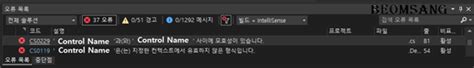 cs0229 과 와 사이에 모호성이 있습니다 cs0119 은 는 지정한 컨텍스트에서 유효하지 않은 형식입니다