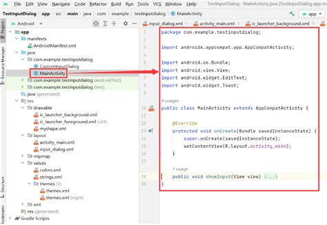 android如何自定义输入文本对话框？ android 输入对话框 csdn博客