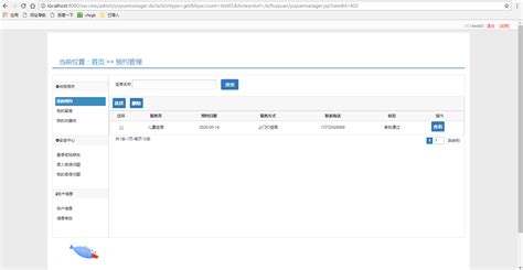 基于ssm儿童疫苗接种管理系统源码c5059 计算机毕业设计，java毕业设计，java源码下载，java程序代做，java毕业论文