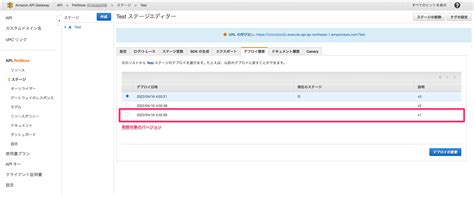 Api Gateway のデプロイ履歴の不要なデプロイバージョンを削除する方法を教えてください Developersio