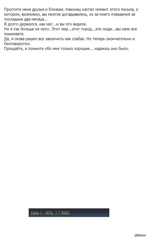 Прощальное письмо Пикабу