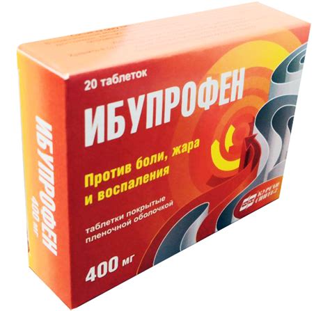 Ибупрофен 400 таблетки инструкция по применению цена отзывы аналоги