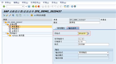 Smartforms 自定义smartforms表单页格式smartforms 页格式 Csdn博客