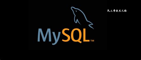 最新、最全、最详细的 mysql 数据库学习笔记总结（2021最新版） infoq 写作平台