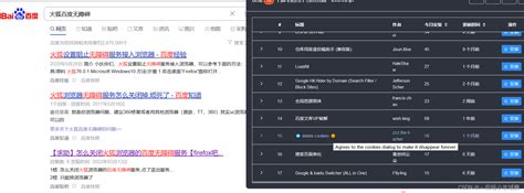 怎么关闭火狐浏览器的百度辅助模式 无障碍服务 百度无障碍模式 csdn博客