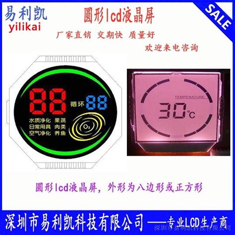 Lcd液晶屏段码式单色黑白液晶屏，圆型lcdtnstncstnfstn Lcd液晶显示模块屏维库电子市场网