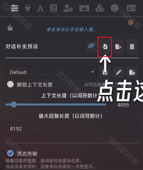 Sillytavern酒馆预设和正则导入教程 北行软件库