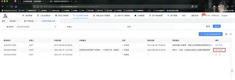 Story 1744 【供应商账单管理 已结转采购单申请】已完结状态的采购单，点击再次申请时应弹出填写备注弹窗 物流管理系统 禅道