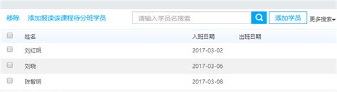 教务管理系统 班级排课软件系统 教育培训行业教务管理 校风云