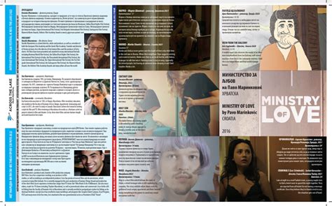 „Преку езерото“ нов меѓународен филмски фестивал во Дојран