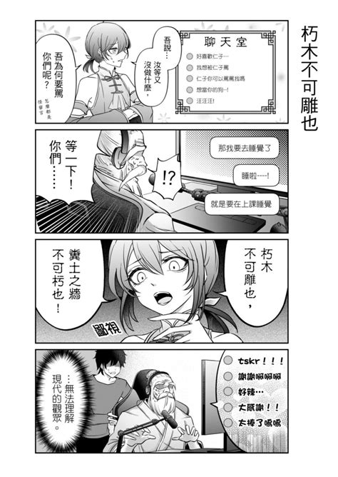 Virtual Youtuber Kong Zi Page 33 Nhentai Hentai Doujinshi And Manga