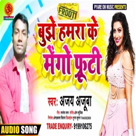 Bhujhe Hamra Ke Mango Frooti Songs Download Free Online Songs Jiosaavn