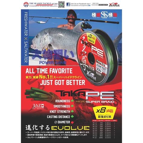 Xzoga Taka Pe Braided 100m Shopee Malaysia