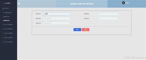 Springboot小型银行客户管理系统 毕业设计 附源码70153spring写一个银行小系统 Csdn博客