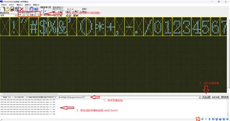 stm32 oled屏显示字符串、汉字、图片（二） oled显示汉字字库 csdn博客