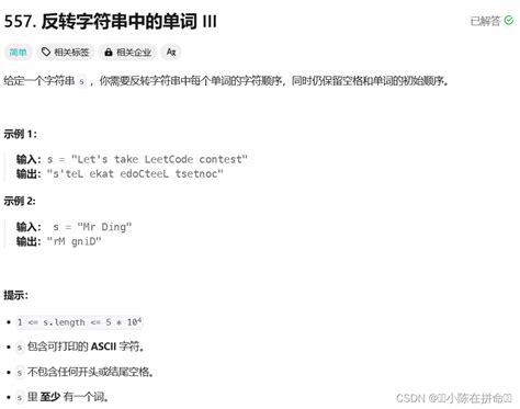 算法思想总结：字符串 字符串算法总结 csdn博客