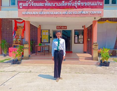 ศวม ขอนแก่น ต้อนรับนักศึกษาฝึกประสบการณ์วิชาชีพ คณะเทคโนโลยีการเกษตร มหาวิทยาลัยราชภัฏสกลนคร