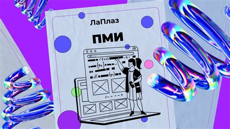 Прикладная математика и информатика 01.03.02 - YouTube